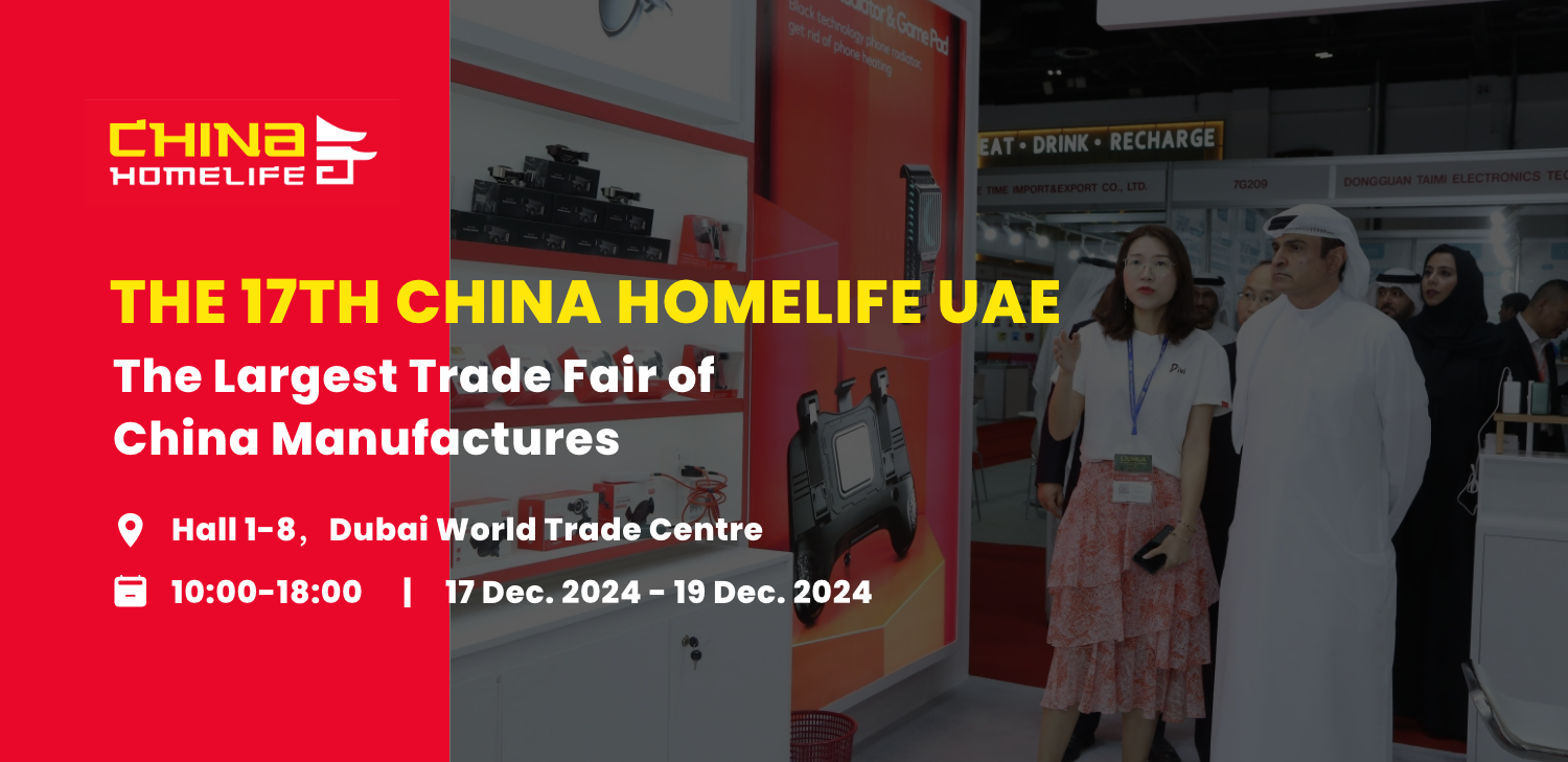 gsmfeed | THE 17TH CHINA HOMELIFE UAE